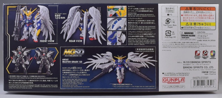 MGSD ウイングガンダムゼロ EWのパッケージ・ランナー レビュー | ガンダムブログはじめました